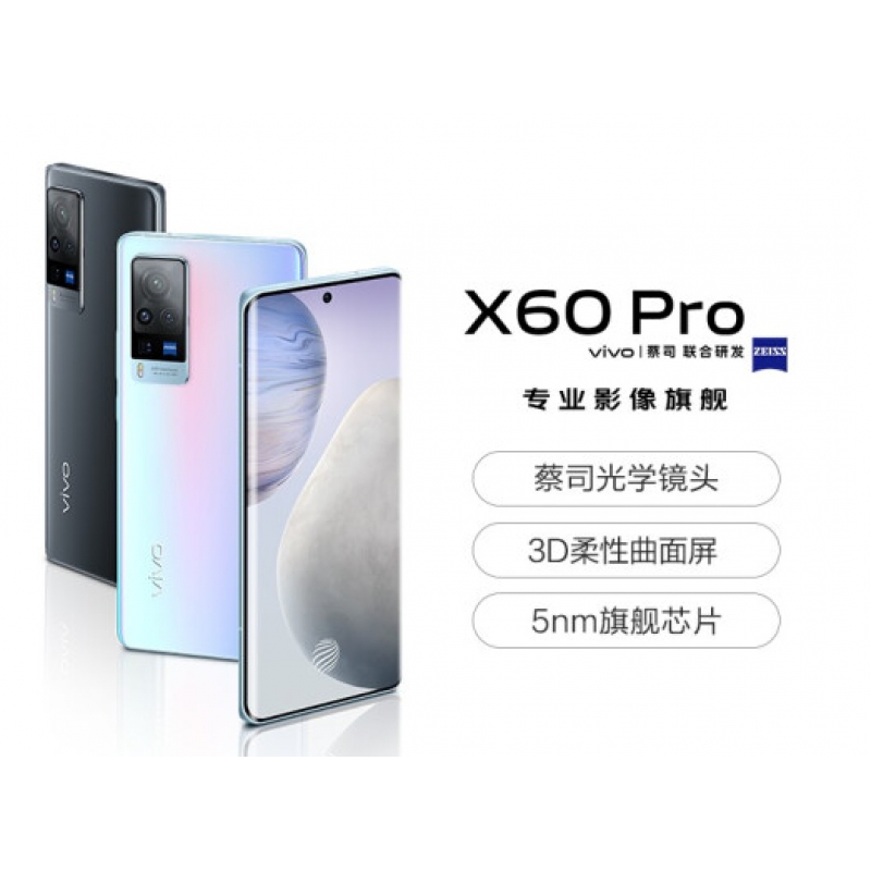 vivo X60 Pro 12GB+256GB 5G手机 蔡司光学镜头 超稳微云台四摄 三星5nm旗舰芯片 双模5G全网通手机_vivo手机_智能手机_手机数码_世龙批发网4long.cn