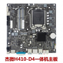 杰微JW H410i H410-D4一体机电脑主板 迷你主机主板 工控机主板17X17主板 支持10代CPU 支持4代笔记本内存