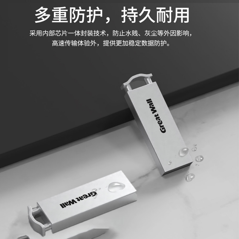 长城8G U盘 优盘2.0电脑办公专用车载U盘8G_U盘/优盘_数码配件_周边外设_世龙批发网4long.cn