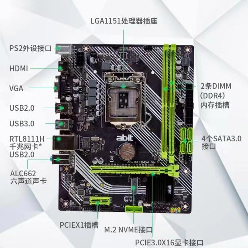 【三年质保】升技H311台式电脑主机主板质保三年 全新H311主板 质保三年 支持6789代CPU DDR4内存 支持NVME 固态 6100 ...