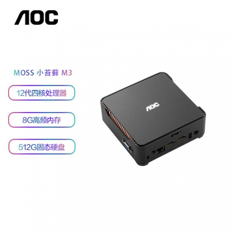 AOC Mini迷你主机 MOSS小苔藓M3 商用办公家用台式电脑（12代四核N95 8G 256G 支持多屏显示 壁挂 双频Wifi)
