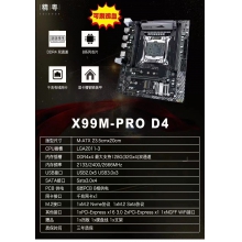 精粤X99M-HD4 主板