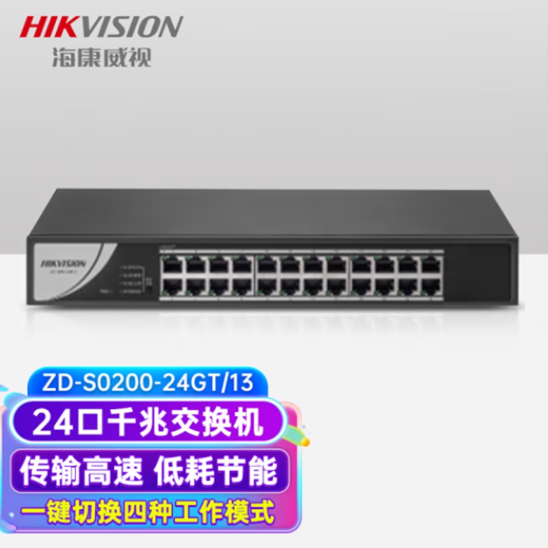 海康威视(HIKVISION) ZD-S0200-24GT13/即DS-3E0524M-E（一模一样 只是型号不同 此型号支持模式切换）千兆 ...