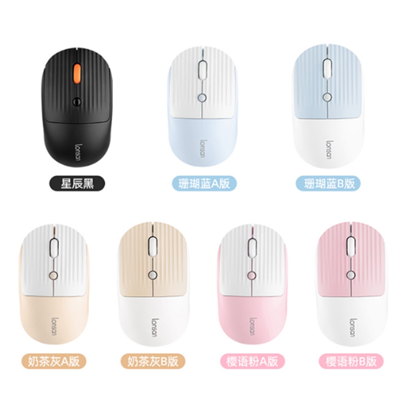 朗森R210时尚彩色静音无线鼠标办公家用游戏超薄笔记本_无线键鼠套装_键盘鼠标_周边外设_世龙批发网4long.cn