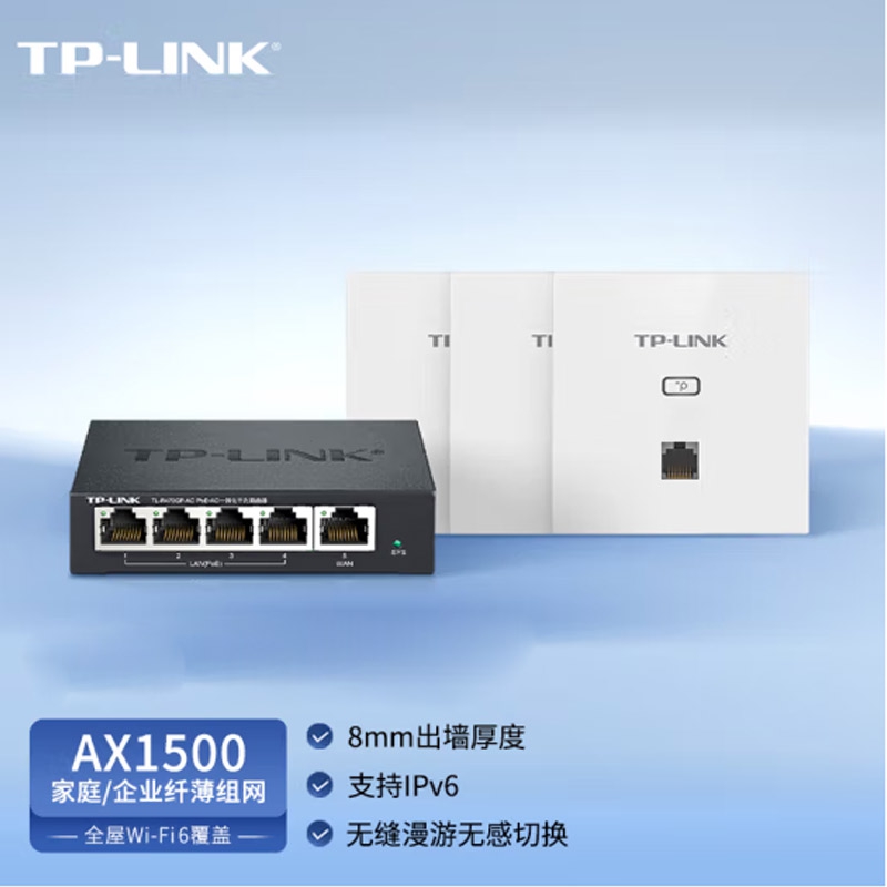 TP-LINK AX1500双频千兆全屋WiFi6面板AP路由 无线组网POE供电AC管理 TL-XAP1502GI-PoE 薄款易展版1+3套装
