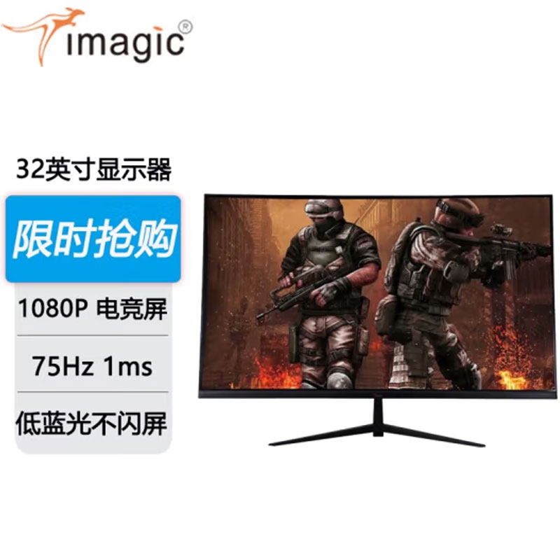 冠捷梦想家MS319显示器32英寸 75HZ高刷新1ms响应 低蓝光不闪屏 爱眼电竞显示屏