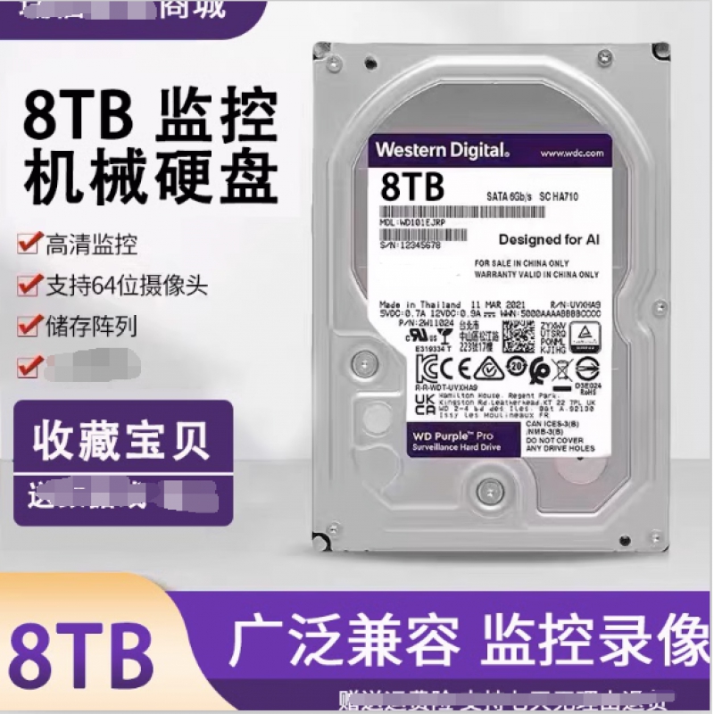 推荐款 WD西数紫盘 8T 监控企业级台式机DVR监控录相机8t 机械硬盘 8T(WD82PURX) 新型号随机发货 拆机店保 4T 6T ...