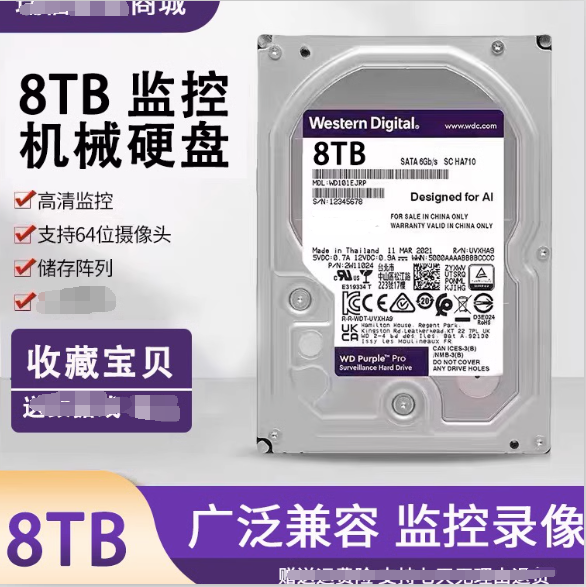 推荐款 WD西数紫盘 8T 监控企业级台式机DVR监控录相机8t 机械硬盘 8T(WD82PURX) 新型号随机发货 拆机店保 4T 6T ...