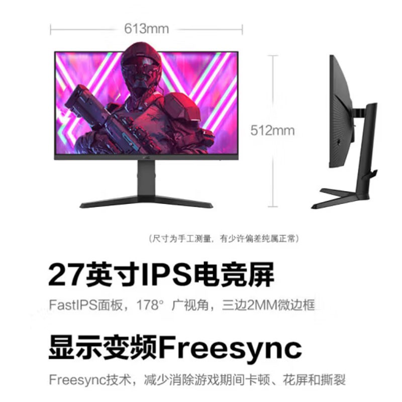 HKC VG273U Pro 27英寸 4K 160Hz刷新 IPS HDR400 广色域10Bit 升降旋转电竞游戏显示器 27寸