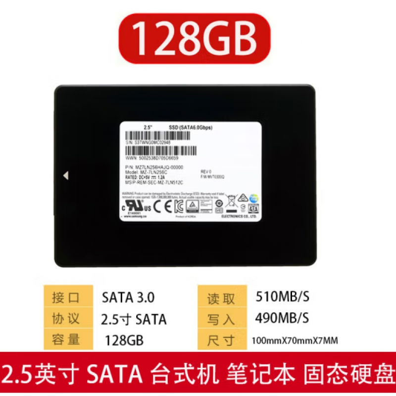 （官方正品）全新 三星PM871B 128G 2.5寸 SATA接口固态硬盘SSD 台式机笔记本通用固态硬盘128GB PM871 秒杀三星870