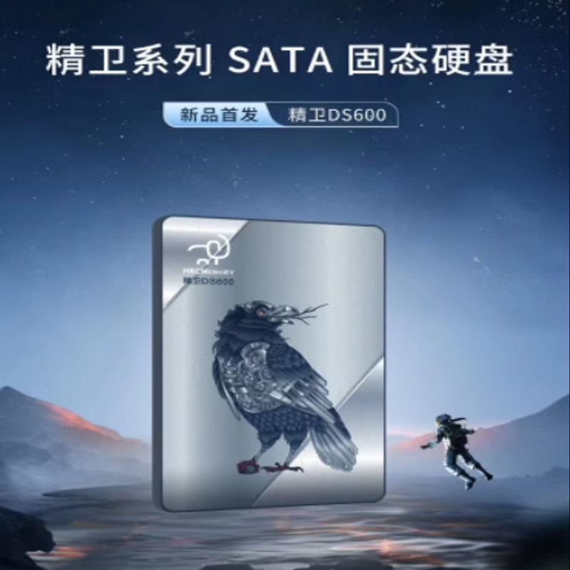 惠科出品 HKC 精卫固态硬盘 256GB 2.5寸 SATA 台式机 笔记本 质量稳定 品质可靠，SATA3向下兼容SATA2