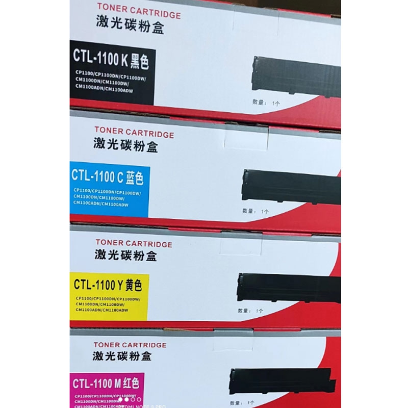 佳杰奔图1100硒鼓适用奔图（PANTUM）CTL-1100大容 硒鼓粉盒 适用CP1100 CP1100DW 奔图1100四色粉盒