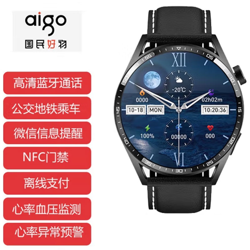爱国者（aigo） 智能手表 GT8 心率血氧睡眠监测多功能NFC通话运动健康手表支持无线充通用手机_智能手表_智能设备_智能产品_世龙批发网4long.cn