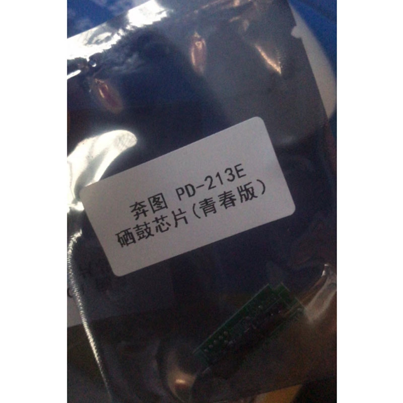 适用奔图PD-213E青春版硒鼓芯片M6206W M6603NW 2023年机型最新升级版P2210 P2206W打印机计数芯片 奔图硒鼓 鼓 芯片 打印机 机器 片 新款 213E青春版 新款芯片