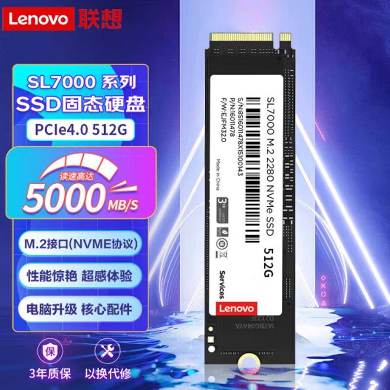 联想（Lenovo) 512GB SSD固态硬盘m.2接口(NVMe协议)pcie4.0 SL7000系列 读速高达5000MB/s 1T ...
