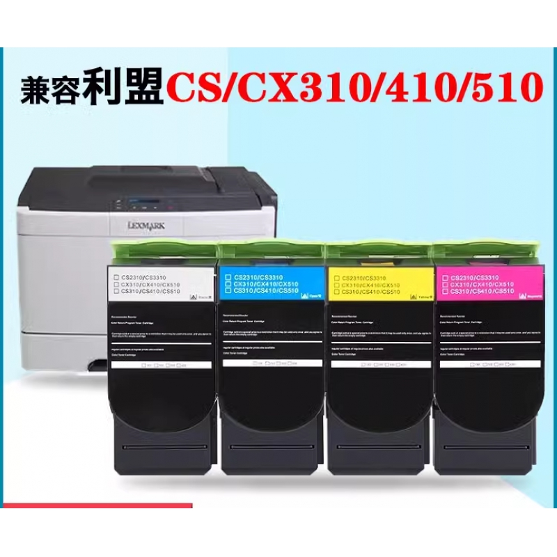 利盟CS310粉盒 CS310DN墨盒CS410DN碳粉CS510DE打印机70C8H墨粉盒_粉盒_办公耗材_办公设备_世龙批发网4long.cn