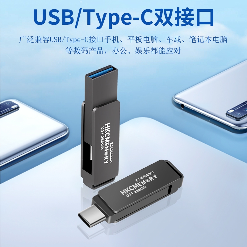 HKC惠科USB3.1锌合金USB/TYPE-C双接口U盘速度可达150MB/s读写稳定64G优盘U3_U盘/优盘_数码配件_周边外设_世龙 ...