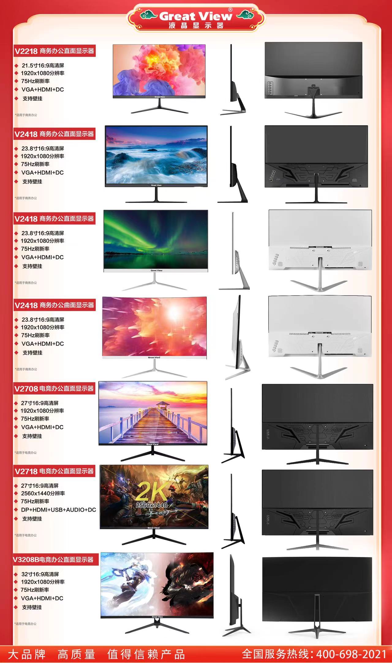 长城Great view晶显 24寸黑色 V2418 IPS无边框 高清液晶显示屏ips超薄滤蓝光 VGA+HDMI双接口 支持壁挂 商务办公 ...