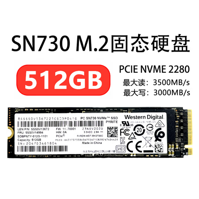 （正品）WD 西数黑盘SN730 512G 黑盘 M.2 2280 NVME协议固态硬盘 非500G 西部数据WD黑盘512GB M2（品牌机全新拆机未使用3年质保）
