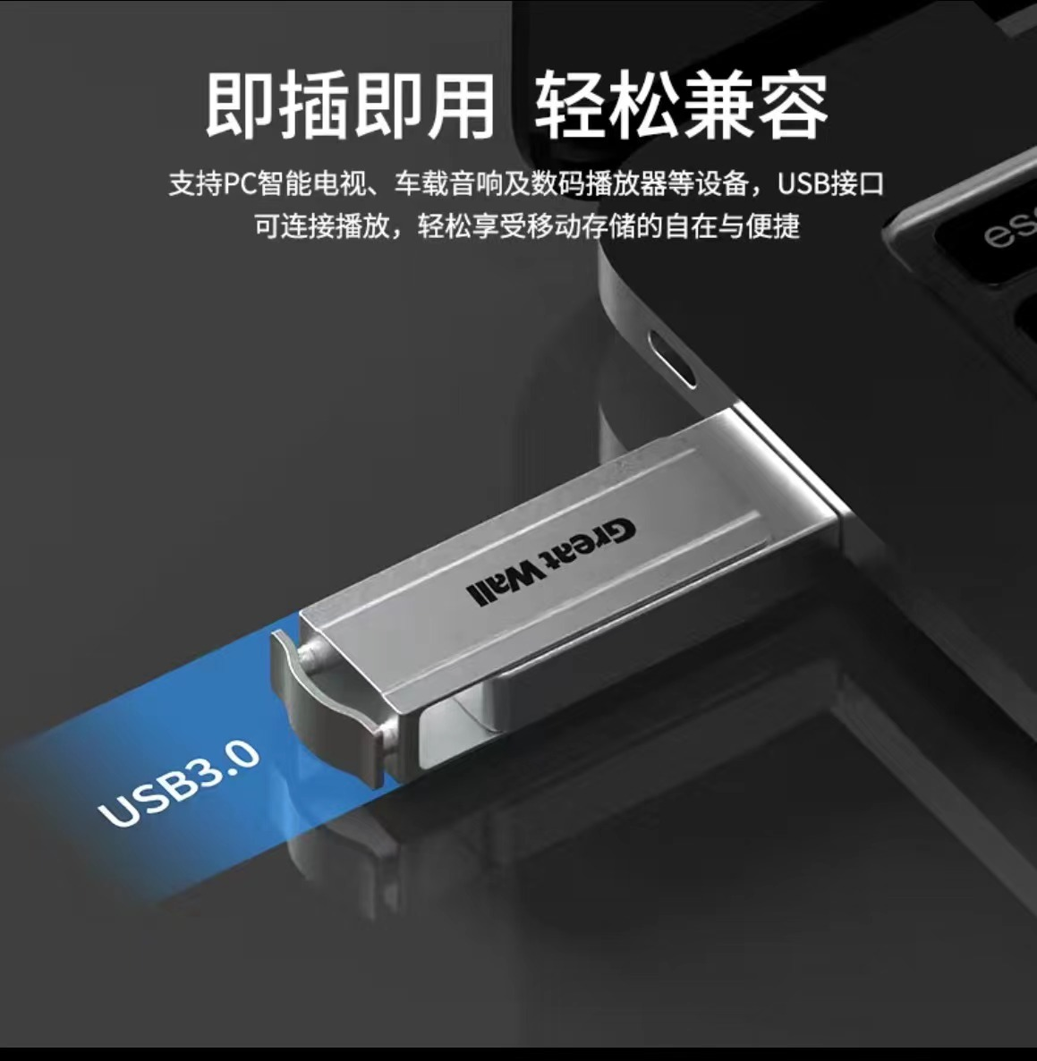 长城64G优盘U303 USB3.0 高速读写 学习办公投标 电脑车载 金属U盘64GU盘_U盘/优盘_数码配件_周边外设_世龙批发网4long.cn